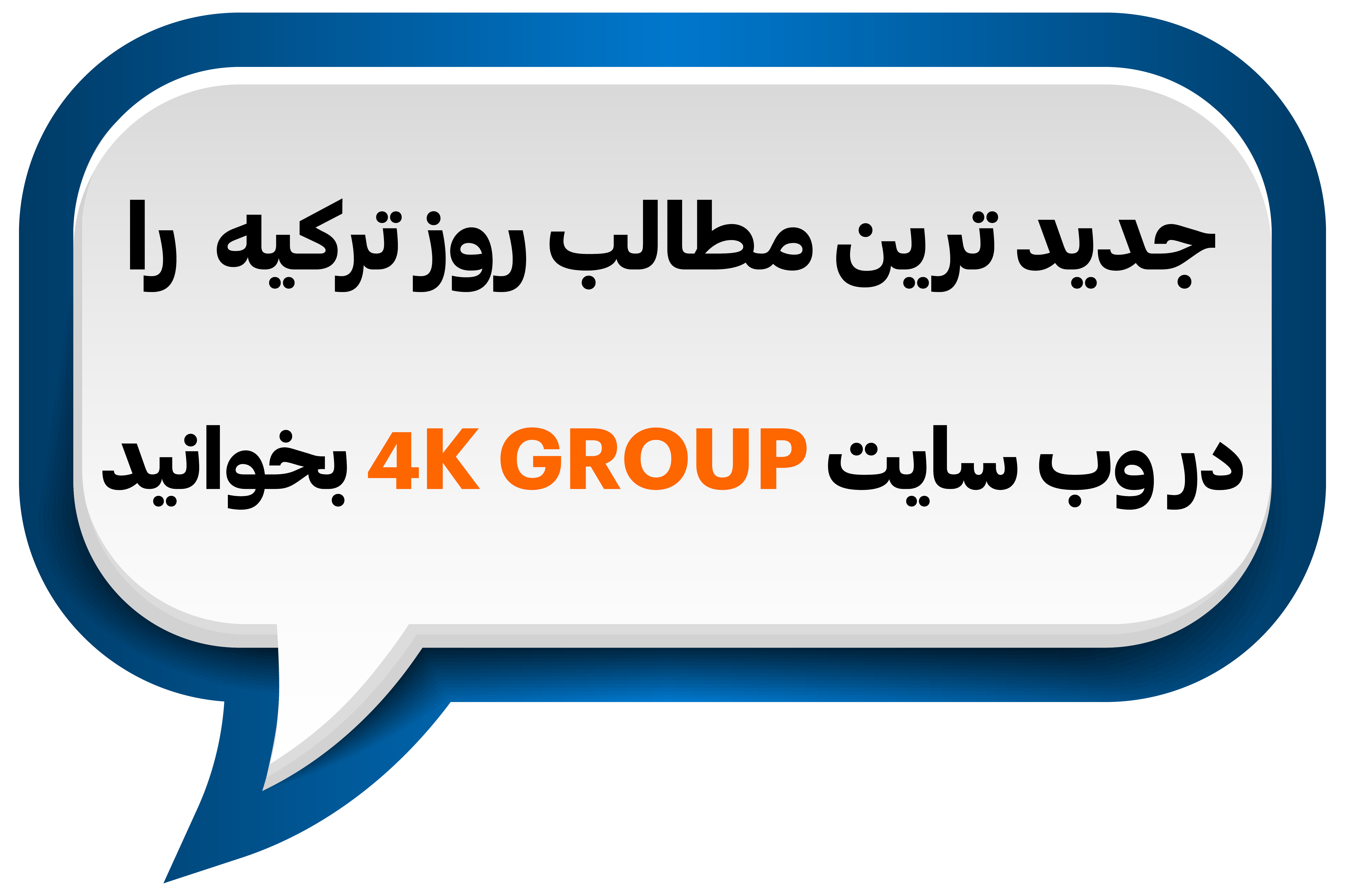 4KGROUP